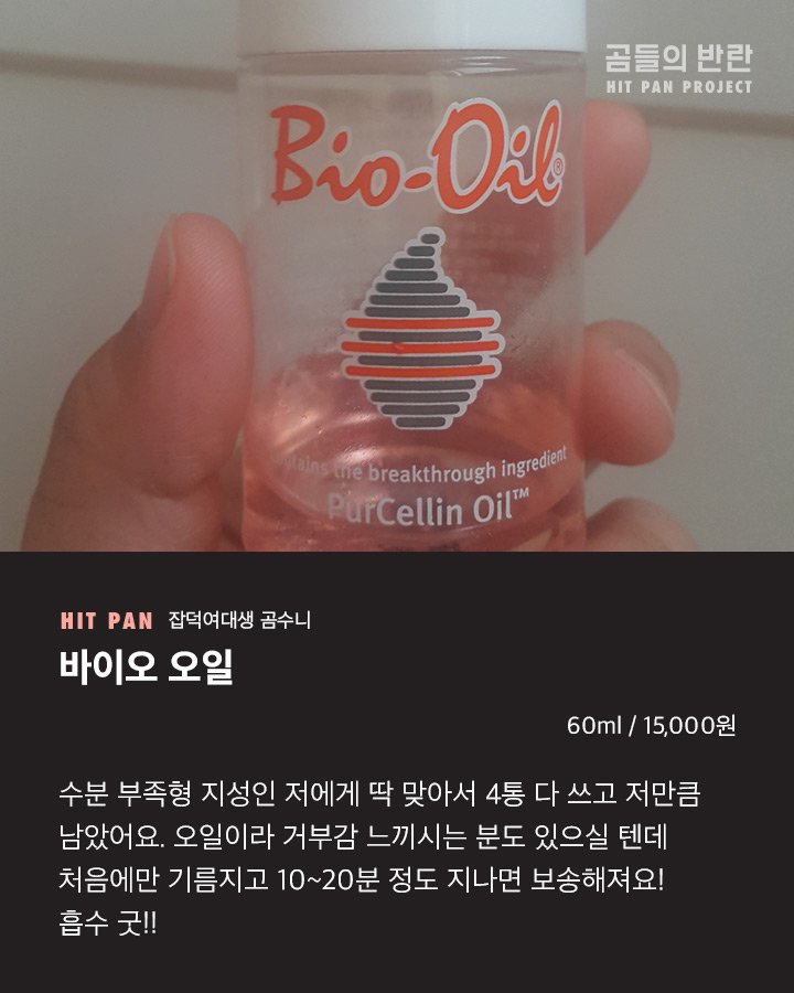 너무 좋아서 10병도 넘게썼다는 인생 기초템 추천 네이버 포스트