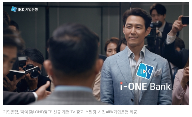 IBK기업은행, 모바일 앱 ‘아이원(i-ONE)뱅크’ 전면 개편 : 네이버 포스트