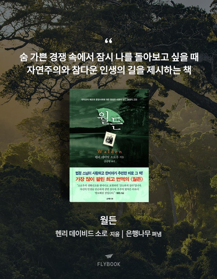 책추천 자연과 생명의 소중함을 느낄 수 있는 책 네이버 포스트