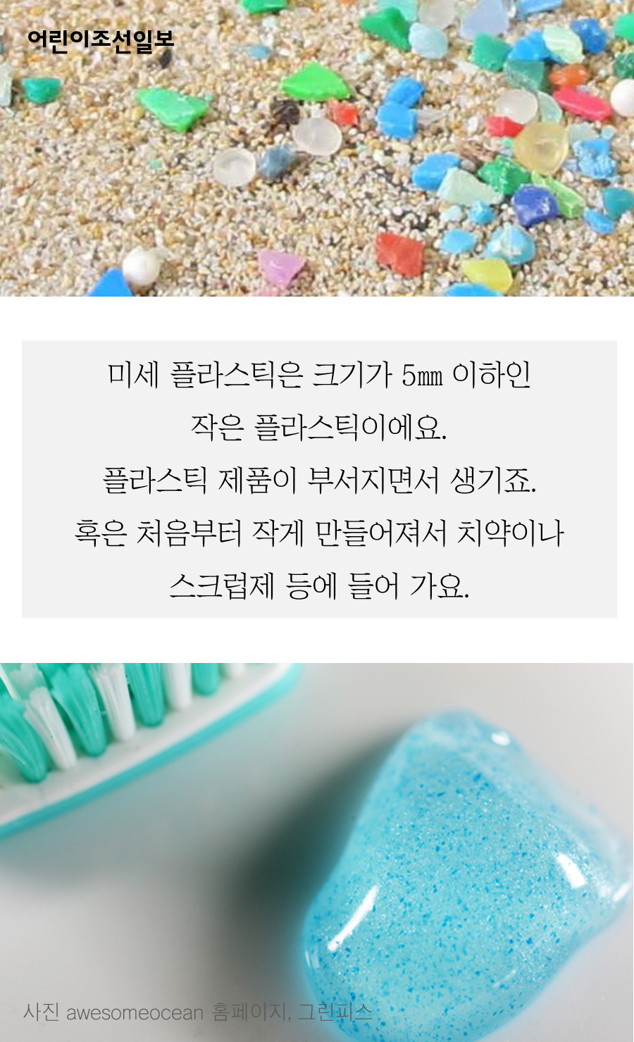 매주 신용카드 한 장 미세플라스틱 먹고 있다고 네이버 포스트