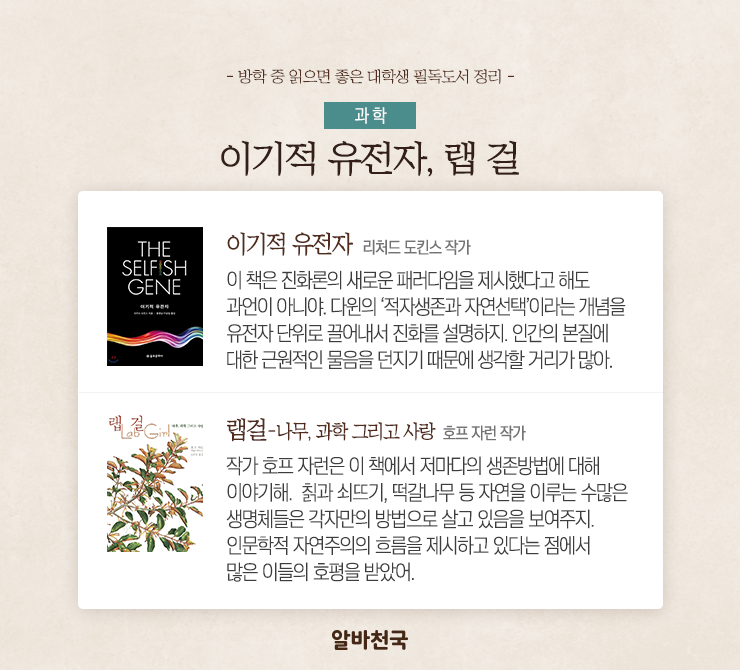 여름방학엔 20대 추천도서를 읽으면 좋은 대학생 필독도서 정리 네이버 포스트