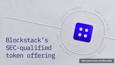 美 SEC, 블록스택(Blockstack), 암호화폐 공개 판매 최초 승인 : 네이버 포스트