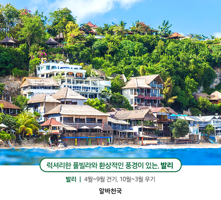 떠나기 좋은 여름 휴가지추천 해외여행지 추천 및 날씨 정리 네이버 포스트
