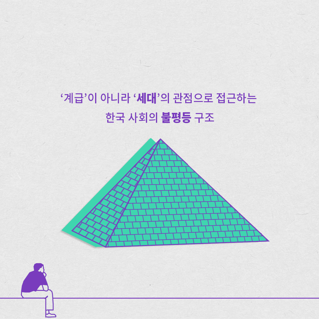 누가 한국 사회를 불평등하게 만들었는가 네이버 포스트