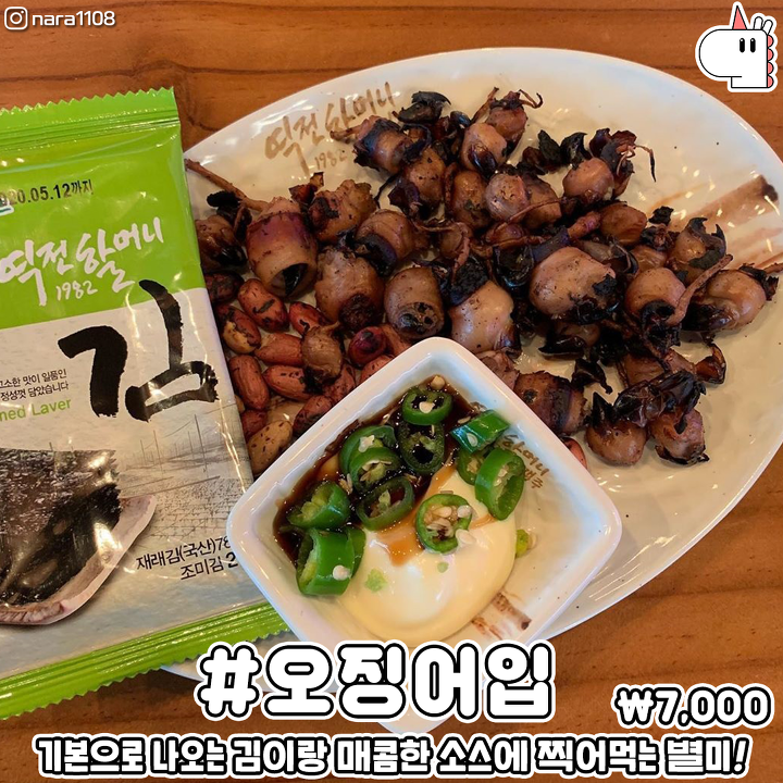 역전할머니맥주 메뉴 요즘 대세 역전할머니맥주 메뉴 추천 네이버 포스트