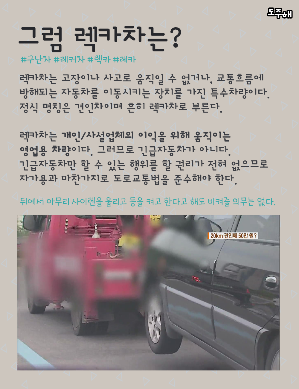 뒤에서 눈치 주는 렉카차 양보 어떻게 생각하세요 네이버 포스트