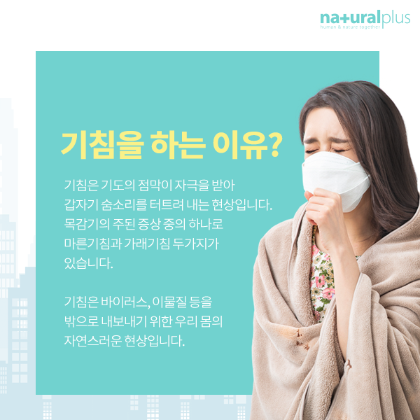 목이 자꾸 간질간질 거려요 마른기침원인은 바로 이것 네이버 포스트