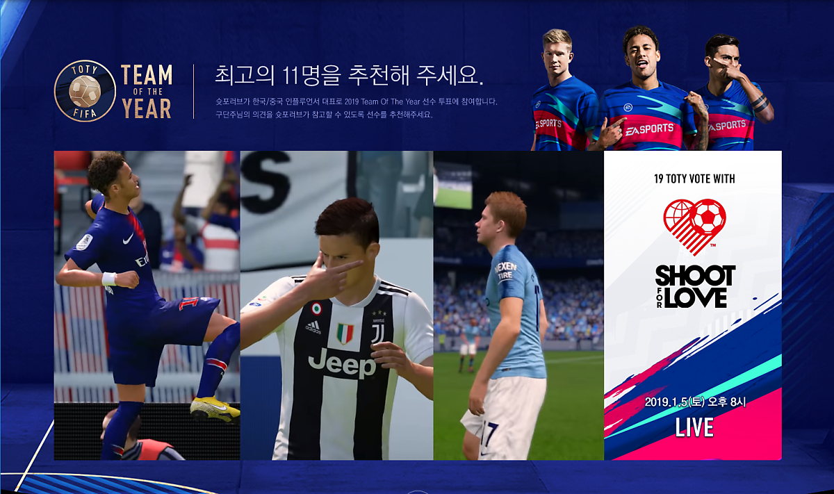 ‘최고 선수를 직접 뽑는다!’, 피파온라인4 19TOTY 선수 추천 이벤트 : 네이버 포스트