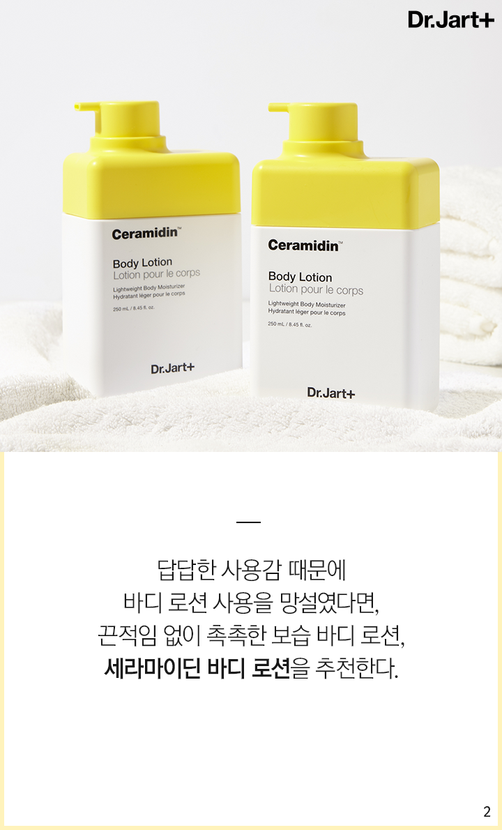 끈적임 없이 촉촉한 보습 바디로션 추천템 세라마이딘 바디 로션 네이버 포스트