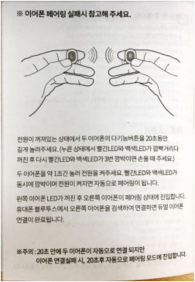 Qcy T1 블루투스 페어링 초기화리셋 Reset 방법을 찾으신다면 이거 확인하세요 네이버 포스트