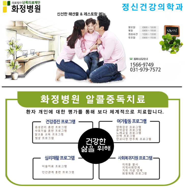 화정병원 알콜병원알콜치료병원정신병원조현병우울증조울증고양시파주시김포시은평구 네이버 포스트