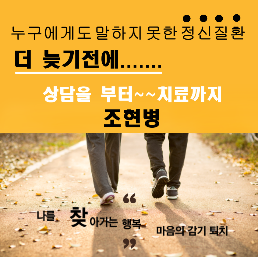 화정병원 알콜병원알콜치료병원정신병원조현병우울증조울증고양시파주시김포시은평구 네이버 포스트