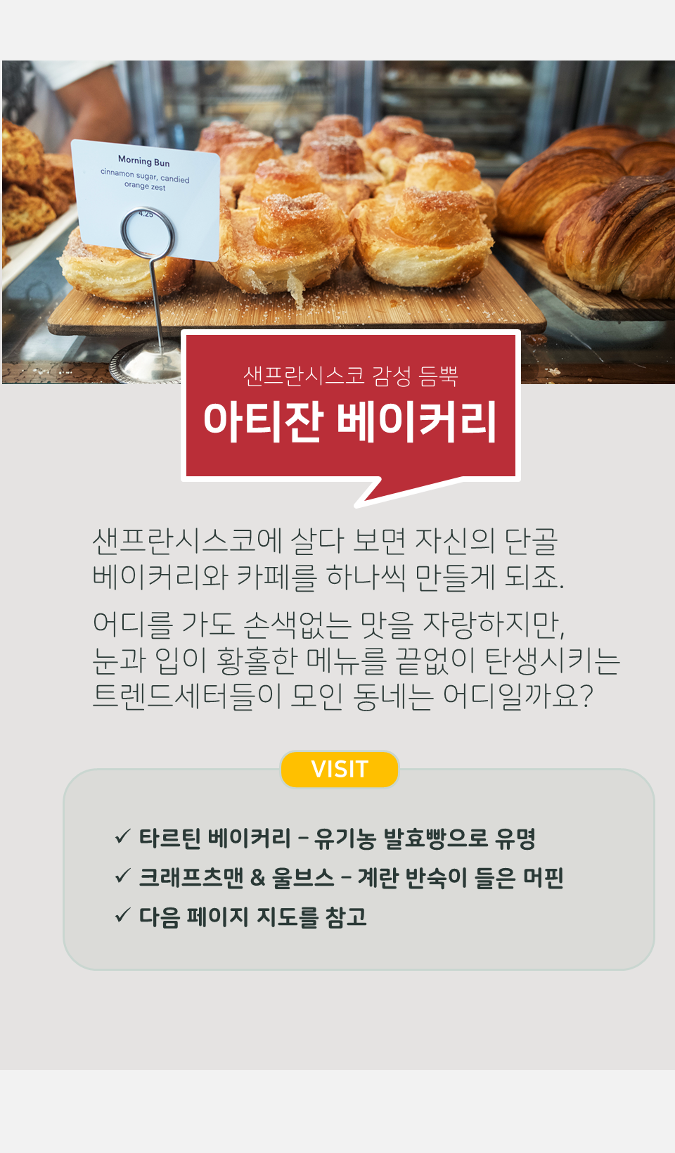 샌프란시스코 맛집지도 And 추천메뉴 정리 미국서부여행 네이버 포스트