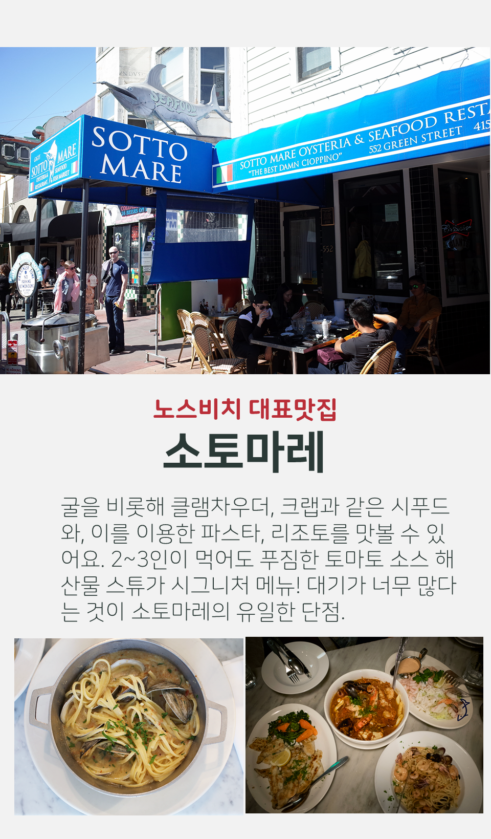 샌프란시스코 맛집지도 And 추천메뉴 정리 미국서부여행 네이버 포스트
