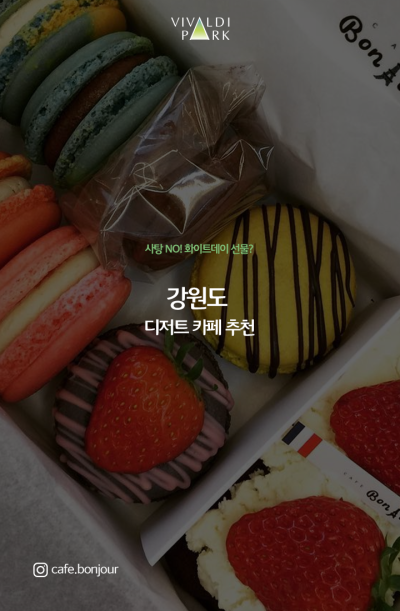 사탕 No 화이트데이 선물 강원도 디저트 카페 추천 네이버 포스트
