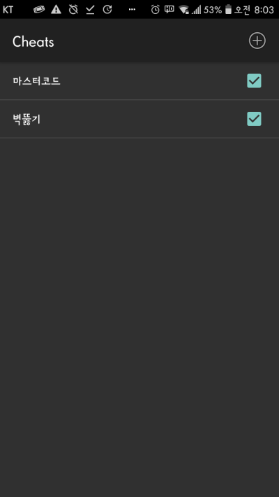 포켓몬스터 에메랄드 치트에메랄드 개조버전도 가능할거에요 관통과 마스터코드 네이버 포스트