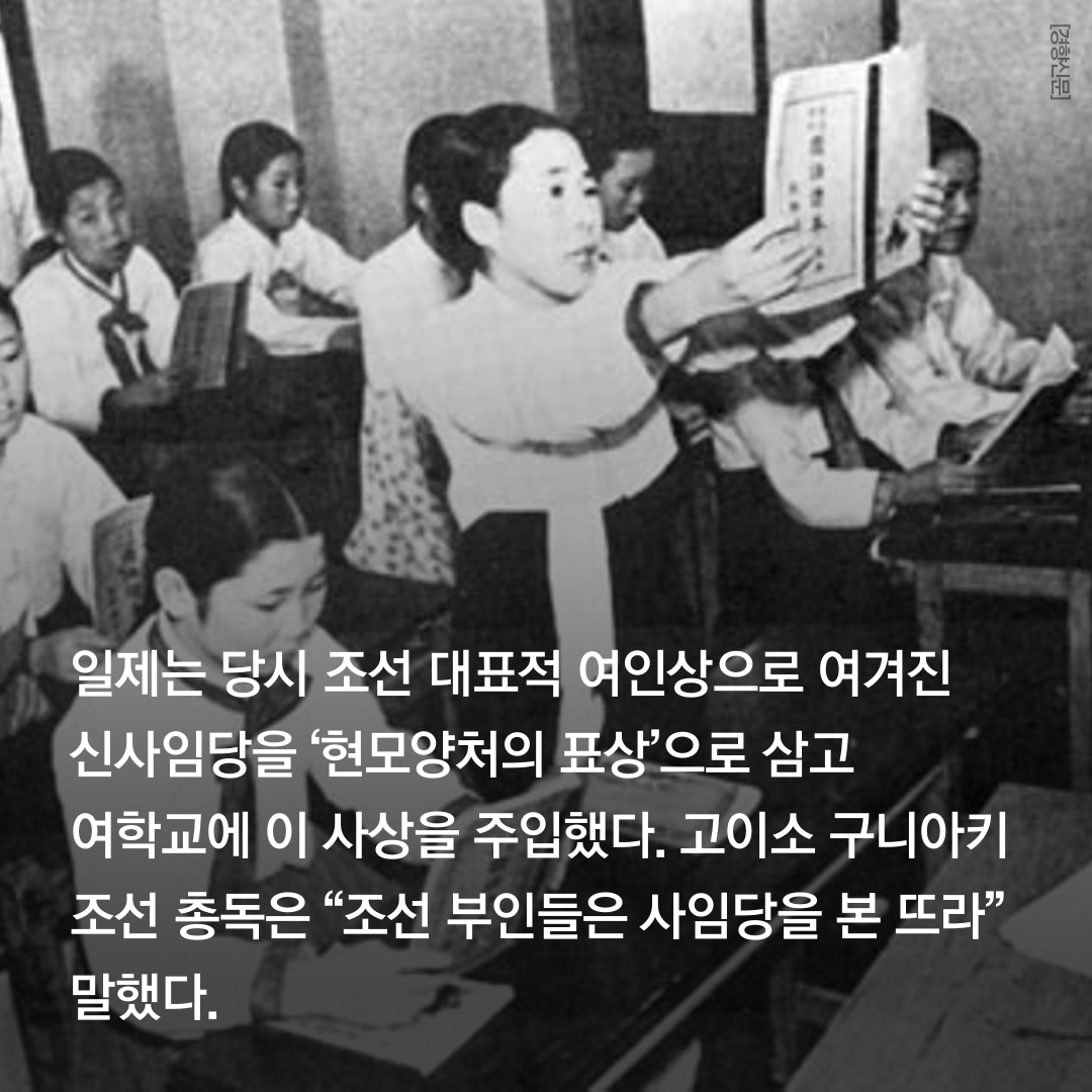 신사임당은 사실 현모양처가 아니다 네이버 포스트