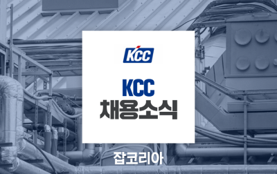 [KCC그룹 채용] 2019 KCC 채용 합격 가이드북 대공개!(~10/28) : 네이버 포스트