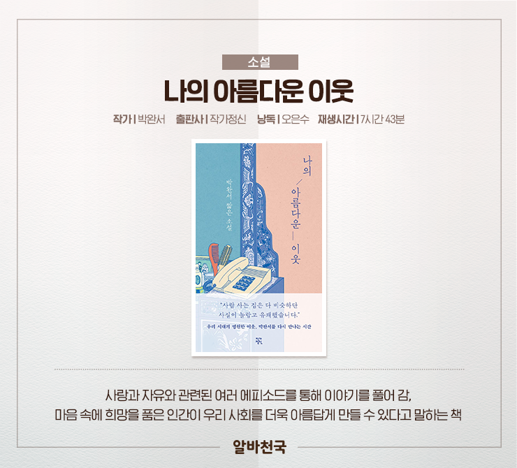 귀로 듣는 책이 뜬다 책 읽어주는 어플 및 오디오북 정리 네이버 포스트