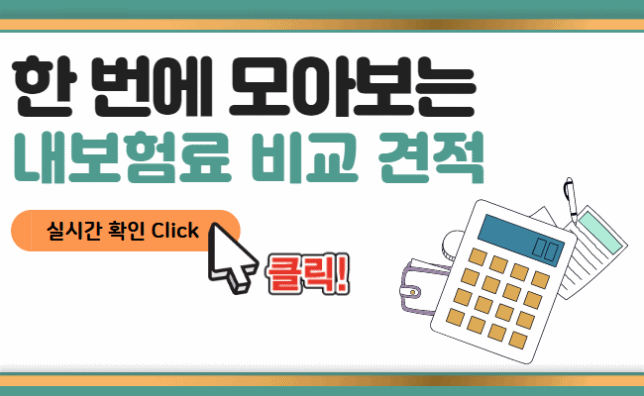 질병수술비보험 및 질병후유장해보험 3 특성 확인 및 노하우 네이버 포스트