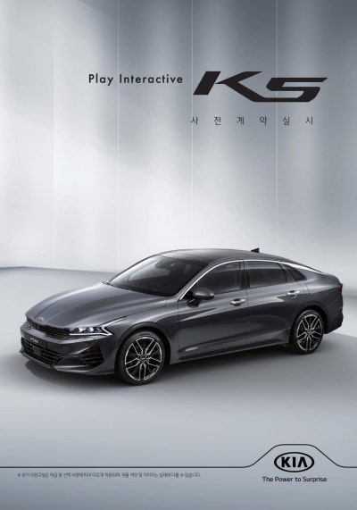 [기아] 2020년형 K5 DL3 1.6 가솔린 터보 가격표 번역. 추천트림 및 가성비 : 네이버 포스트