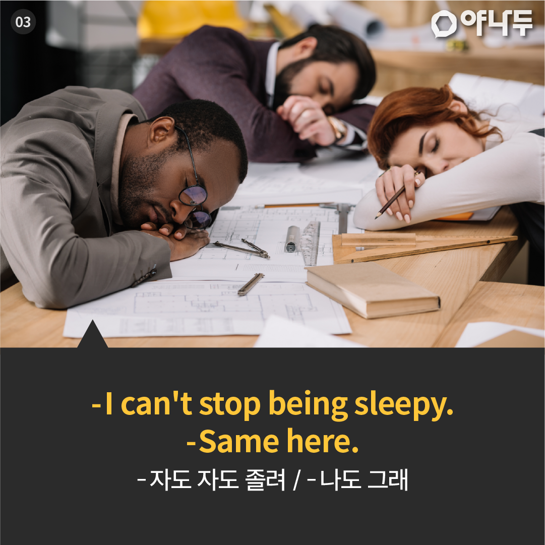 초보영어 나도 그래 네이버 포스트