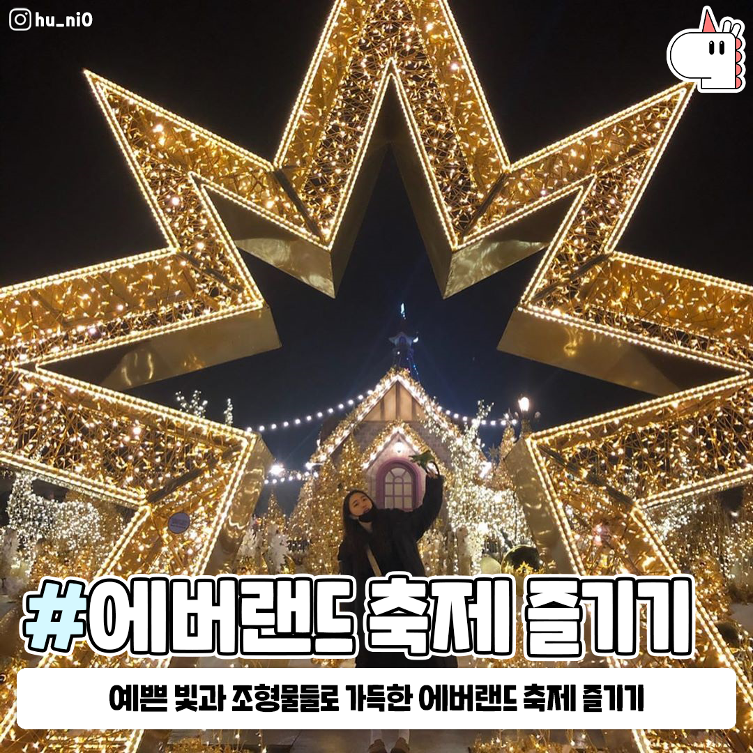 커플 버킷리스트 겨울에만 즐길 수 있다 커플 버킷리스트 겨울ver 네이버 포스트