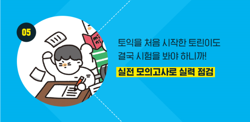 토익입문 위해 탄생한 강의 시원스쿨 처음토익 네이버 포스트