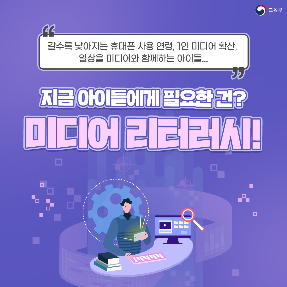 미디어 리터러시와 함께하는 역동적인 수업 네이버 포스트