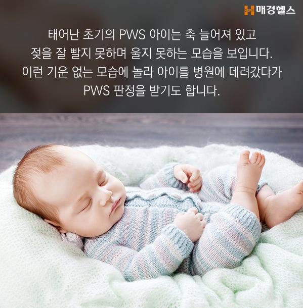 [카드뉴스] 먹어도 먹어도 배가 고픈 아이 프레더 윌리 증후군 네이버 포스트