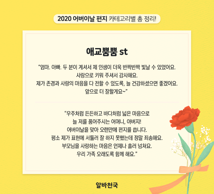 센스 있는 2020 어버이날 문구 쓰는 법 편지 카테고리별 정리 네이버 포스트
