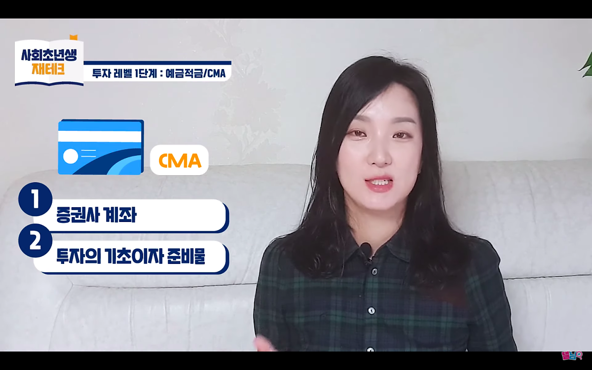 주식부터 ETF까지, CMA로 가입할 수 있는 금융 상품의 모든 것! : 네이버 포스트