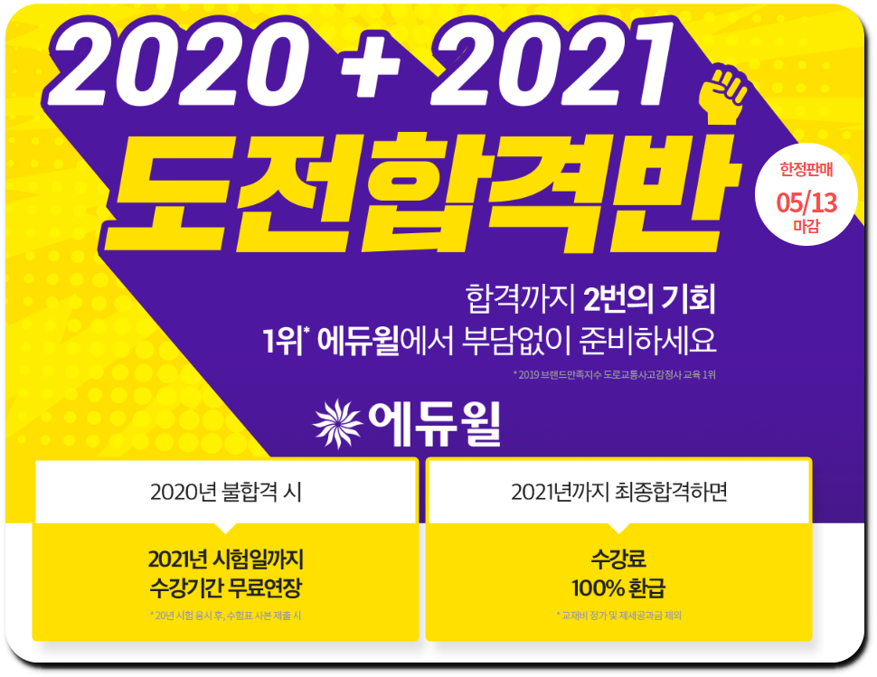 도로교통사고감정사 자격증 전망 효율적인 공부와 합격방법 네이버 포스트