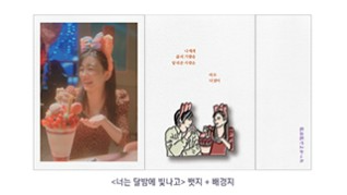 [뱃지] 너는 달밤에 빛나고 스페셜 뱃지 패키지 - CGV 6/13, 6/14 한정 상영 : 네이버 포스트