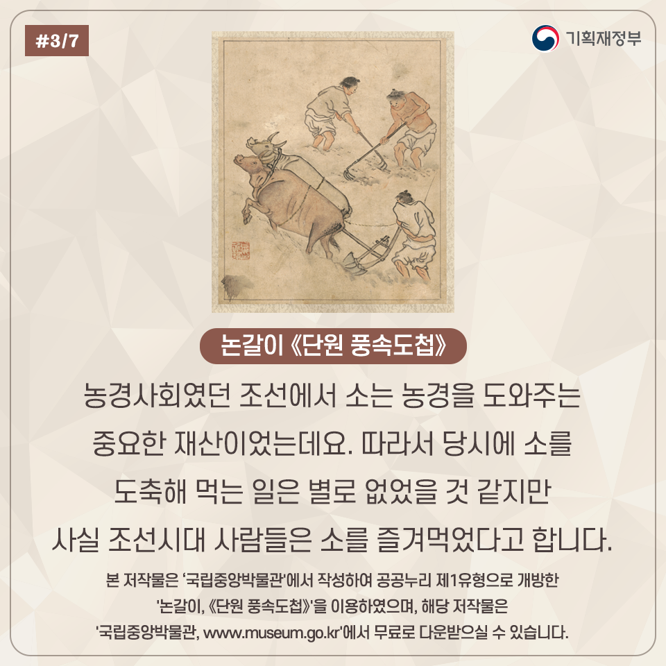 귀한 음식 소고기 조선시대에는 어땠을까 네이버 포스트