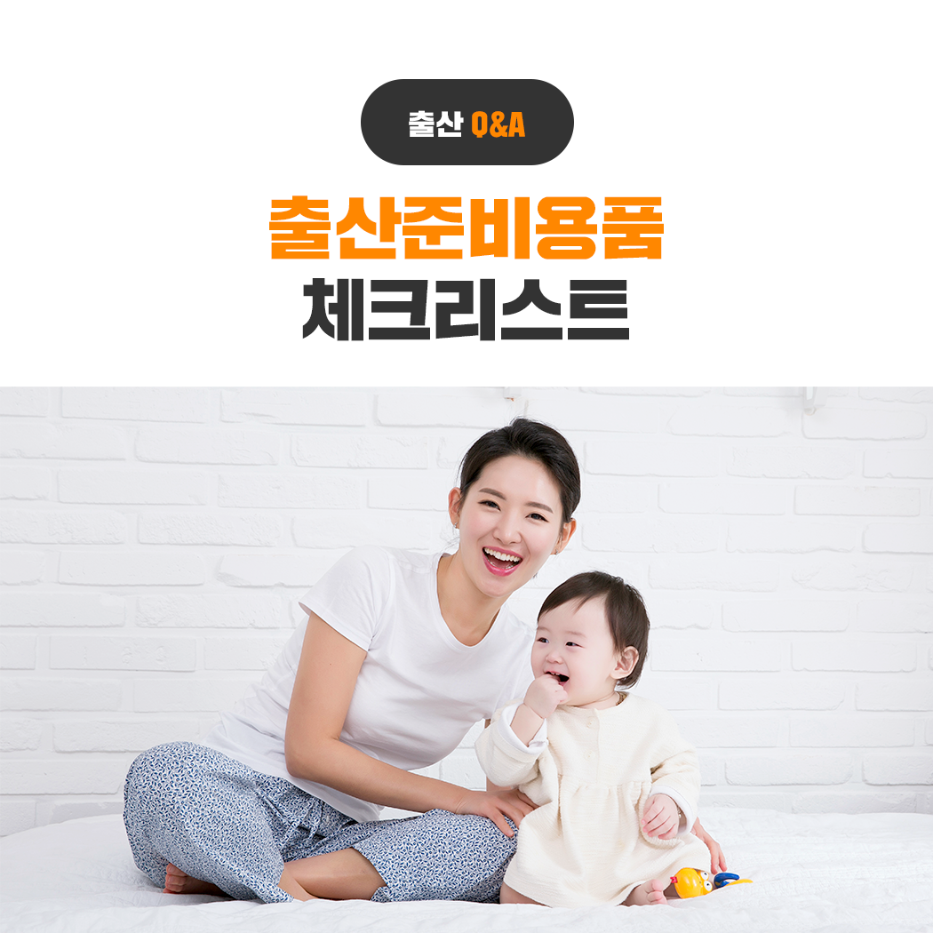 출산준비용품 체크리스트 네이버 포스트