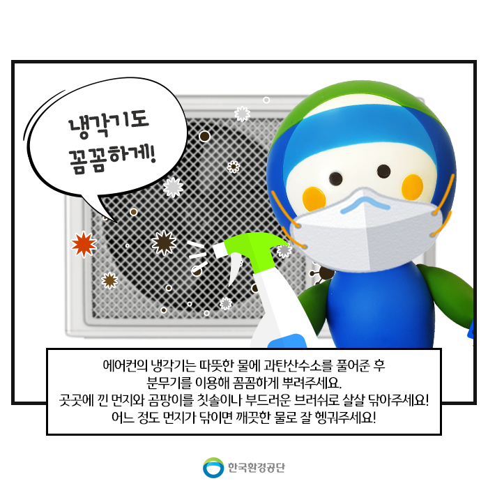 여름철 에어컨 곰팡이 제거 및 청소 방법을 알아보아요~ 네이버 포스트