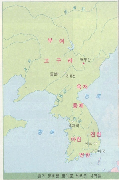 여러나라의 성장 부여 고구려 옥저 동예 삼한 마한 진한 변한 네이버 포스트