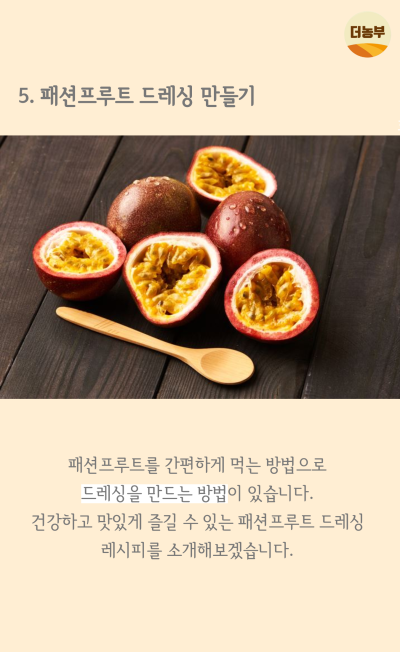 여자에게 좋은 과일 패션프루트의 모든 것 네이버 포스트