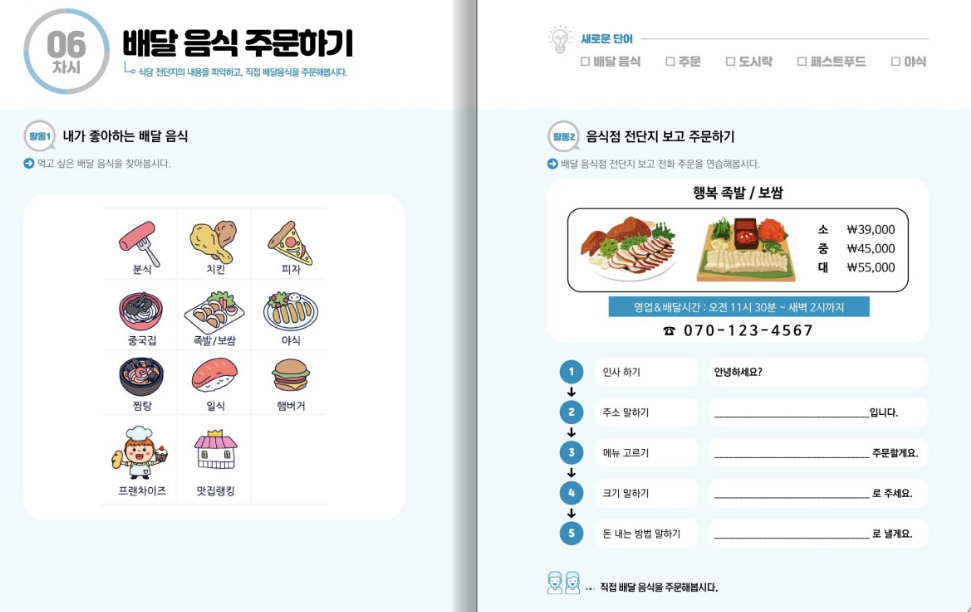 엄마표 자폐 발달장애 무료자료 발달장애인 기초문해교육 프로그램 학습자용 교재 네이버 포스트