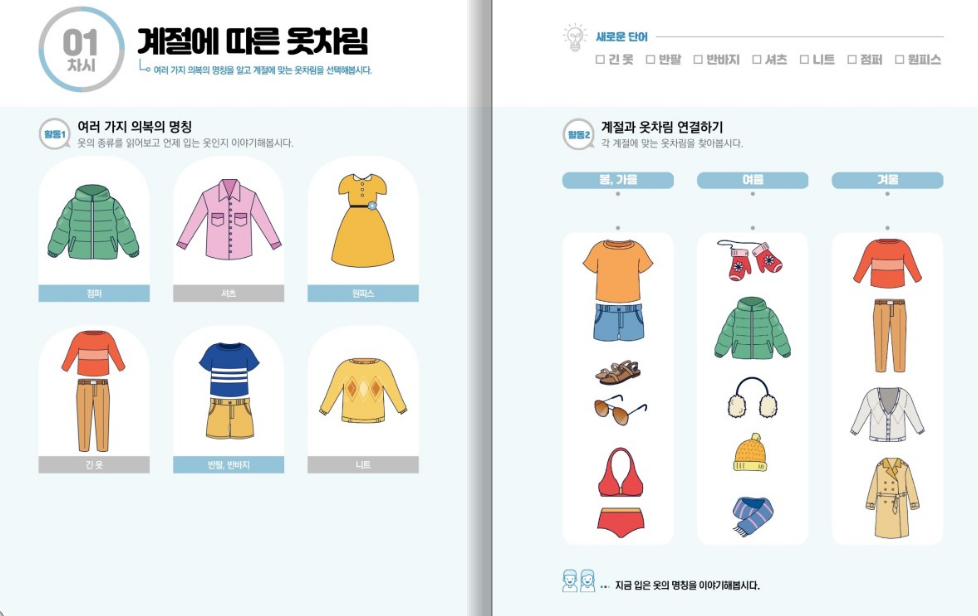 엄마표 자폐 발달장애 무료자료 발달장애인 기초문해교육 프로그램 학습자용 교재 네이버 포스트