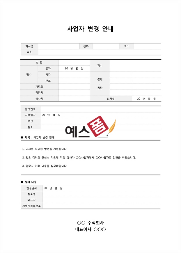 공문양식 이렇게 작성하세요 공문서 예시 네이버 포스트