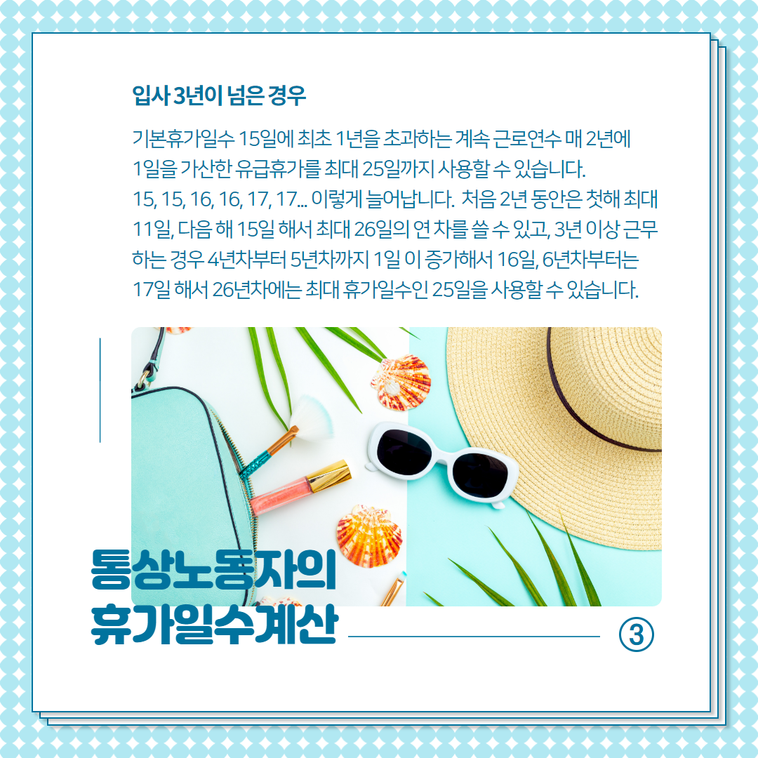 카드뉴스 연차유급휴가 꿈날개가 정리해드립니다 네이버 포스트