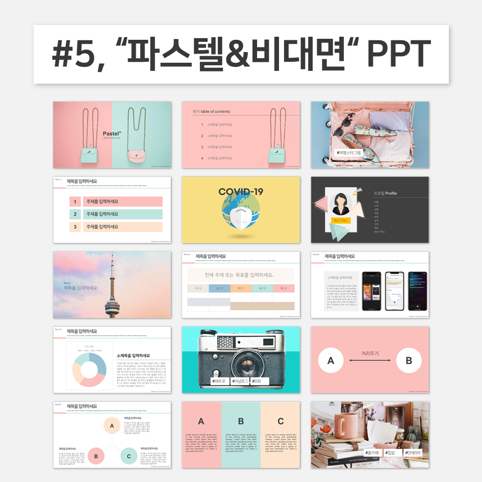 톱 830 무료 템플릿 Ppt 업데이트 51 분 전
