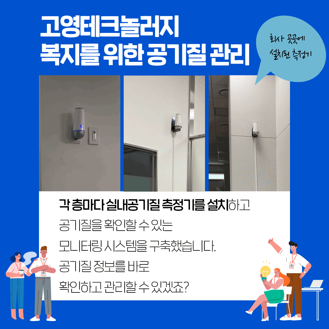 공기질관리 사무실 환기청정기 미세먼지측정기 네이버 포스트