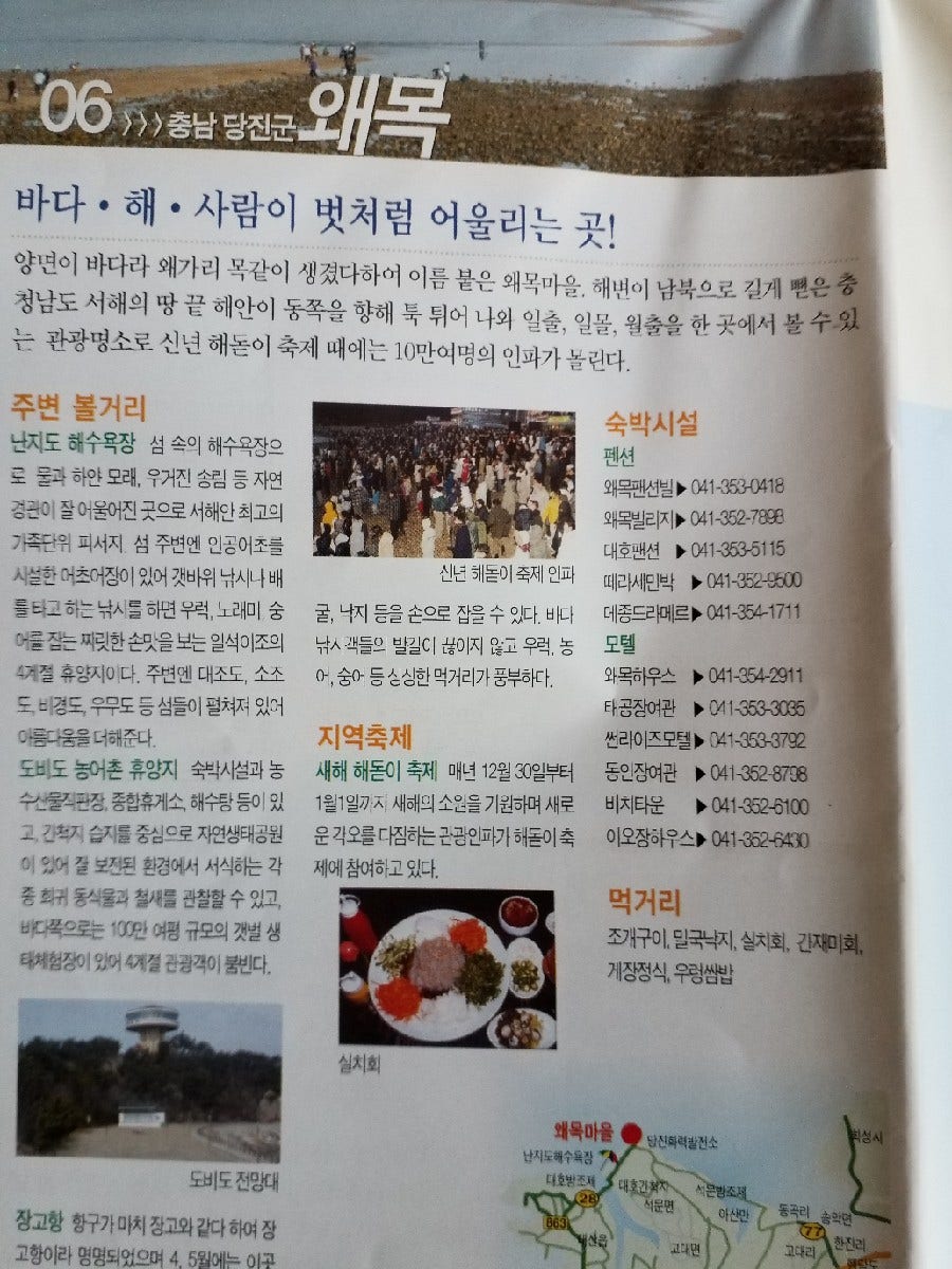 충남 당진여행 왜목마을 충남가볼만한곳 네이버 포스트