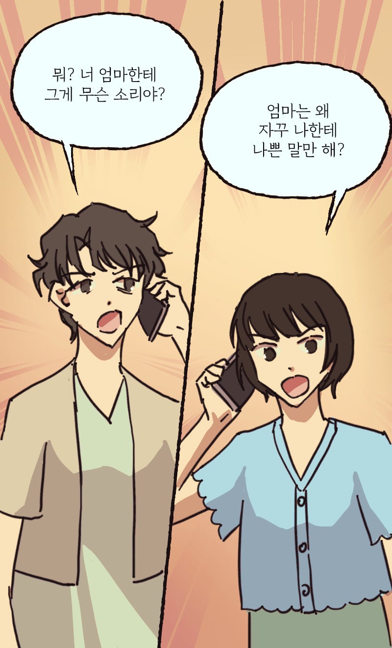 친구같은 딸이 최악의 모녀관계인 이유 네이버 포스트