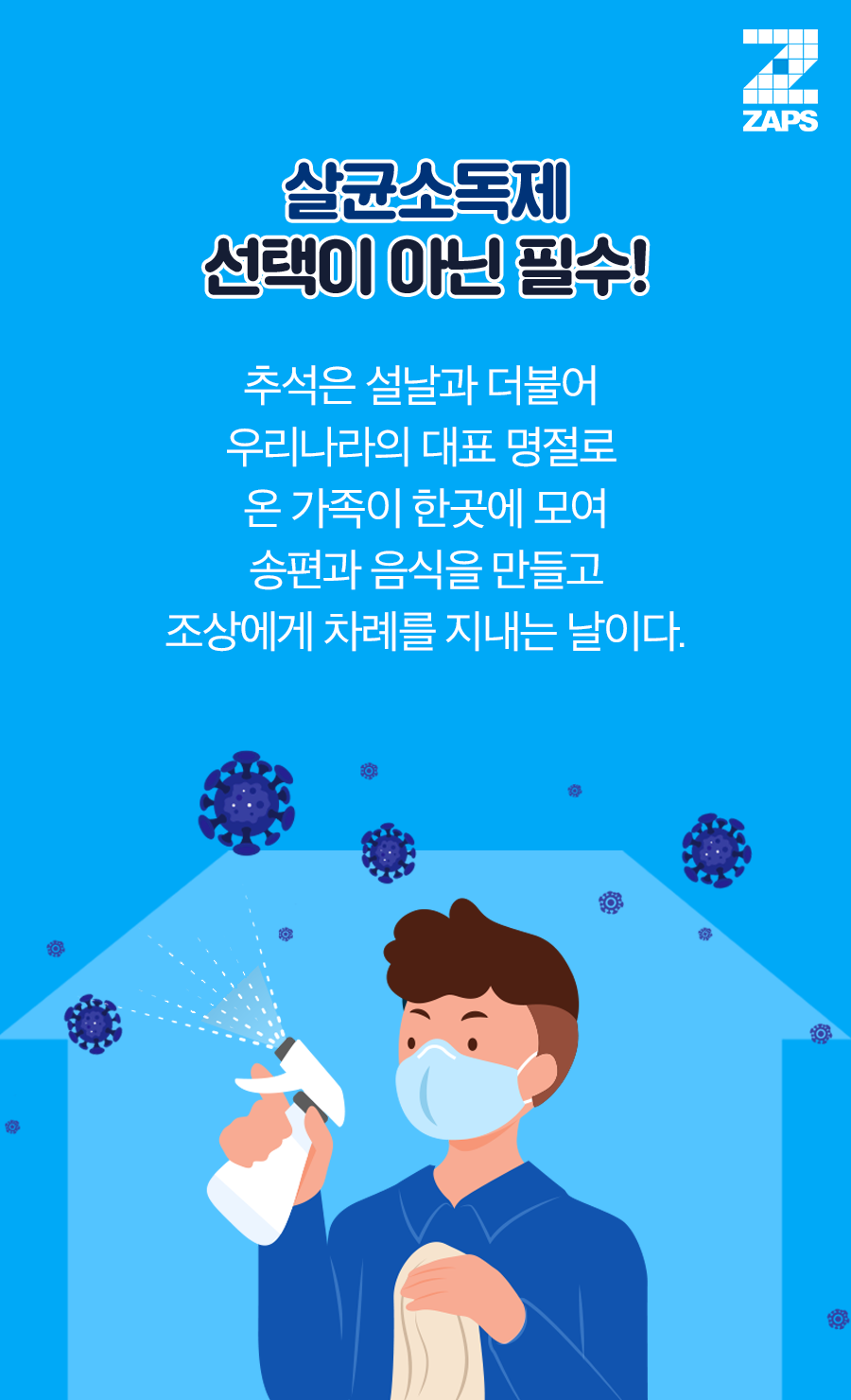 코로나19 독감 예방을 위해 사용하는 살균소독제는 다 똑같을까 네이버 포스트