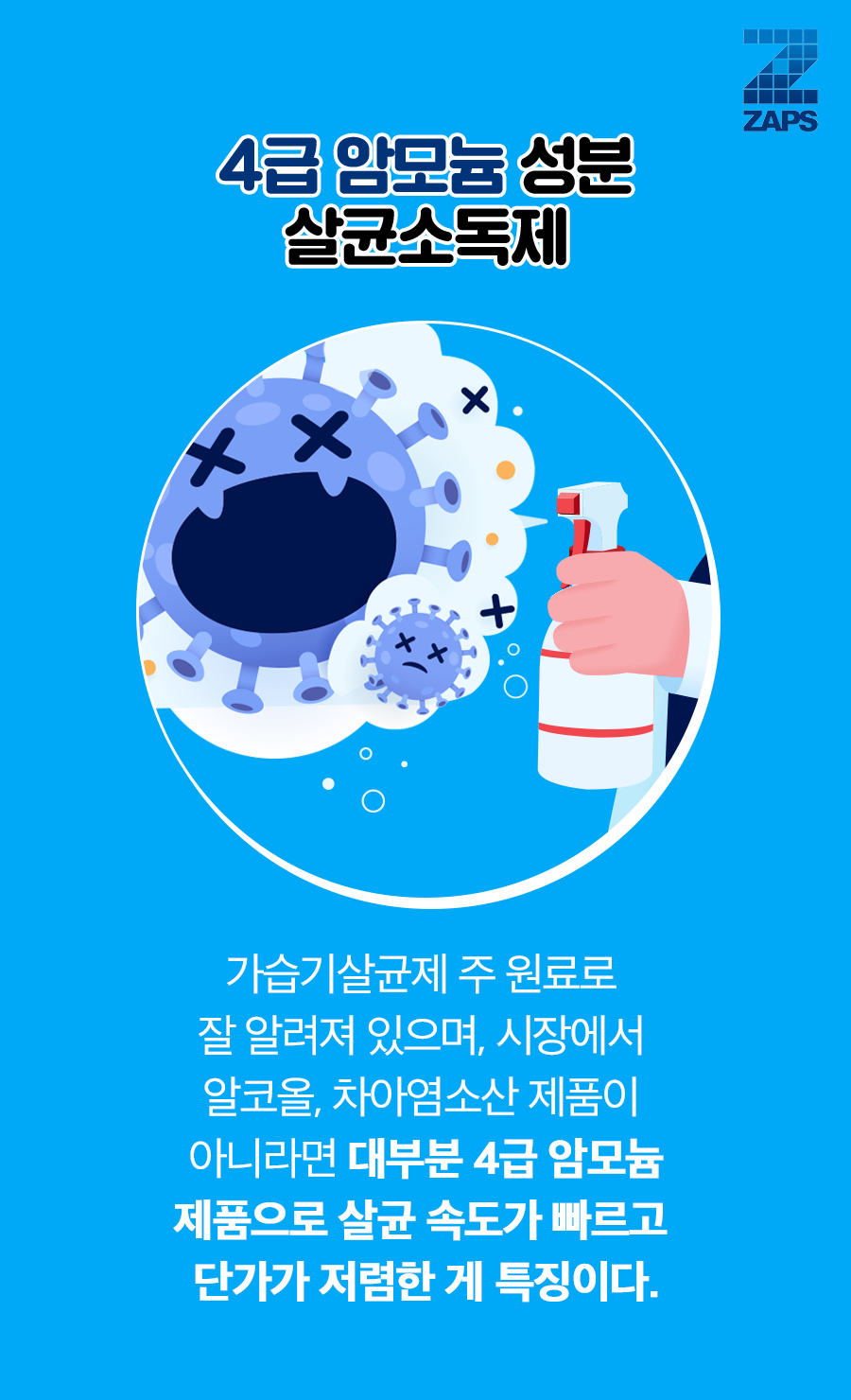 코로나19 독감 예방을 위해 사용하는 살균소독제는 다 똑같을까 네이버 포스트