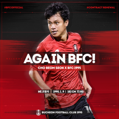 부천FC1995, 조범석, 장현수, 이영창 재계약! : 네이버 포스트